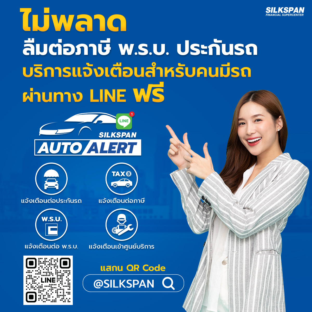 การโอนรถเปลี่ยนเจ้าของ มีขั้นตอนและเอกสารอะไรบ้าง - SILKSPAN