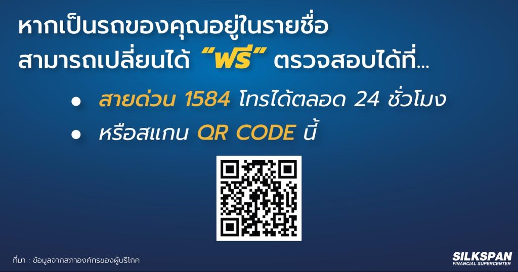 เช็กด่วน! รถยนต์ 8 ยี่ห้อนี้ ต้องเปลี่ยน “ถุงลมนิรภัย” - SILKSPAN