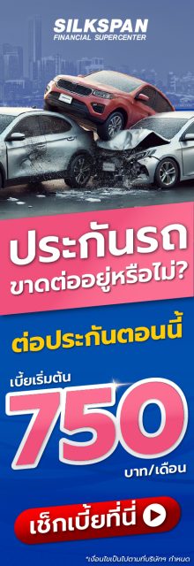 เคลมประกันรถยนต์ให้ถูกต้อง รวมขั้นตอนการเคลมประกัน - SILKSPAN